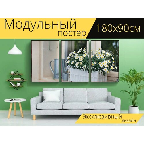 Модульный постер "Цветок окна, сеялка, ромашки" 180 x 90 см. для интерьера