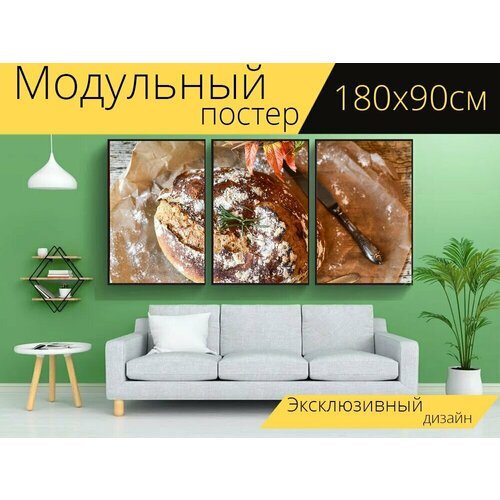 Модульный постер "Хлеб, дрожжи, порошок" 180 x 90 см. для интерьера