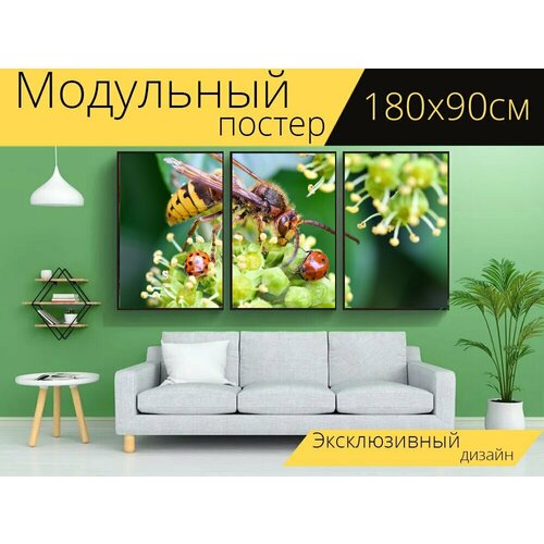 Модульный постер "Оса, насекомые, ошибки" 180 x 90 см. для интерьера