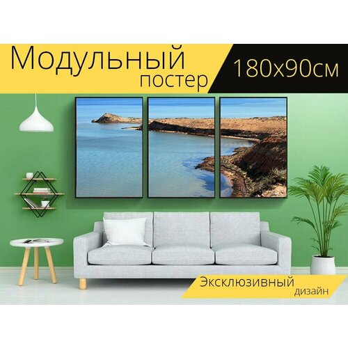 Модульный постер "Море, океан, синий" 180 x 90 см. для интерьера