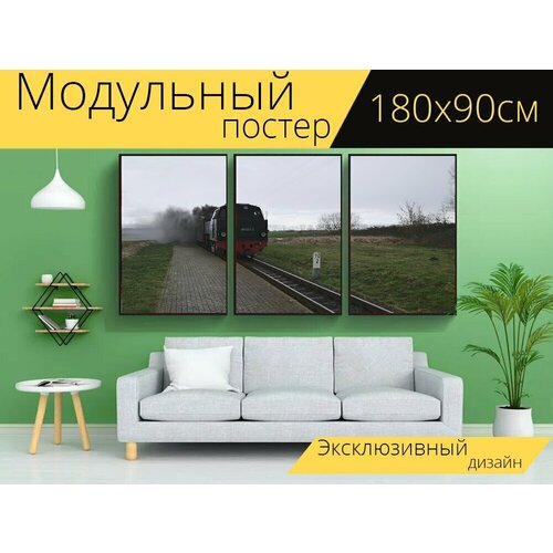 Модульный постер "Технология, промышленность, железная дорога" 180 x 90 см. для интерьера