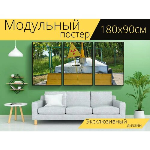Модульный постер "Чернобыль, припять, ядерной энергетики" 180 x 90 см. для интерьера