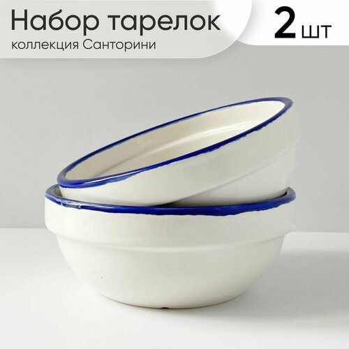 Глубокие тарелки фарфор 2 шт