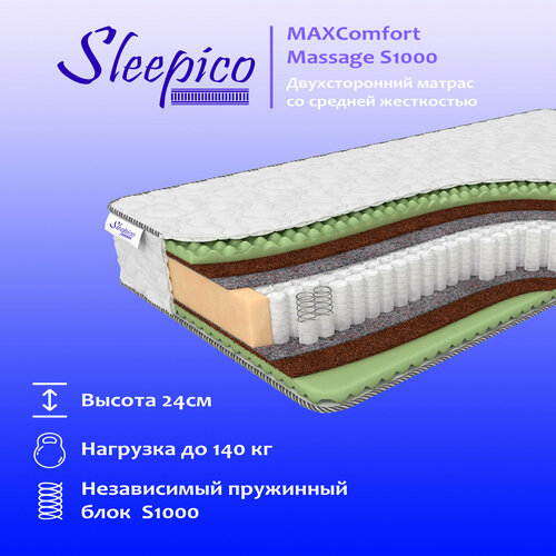 Матрас Sleepeco Sleepeco MAXComfort Massage S1000 (90 / 180)