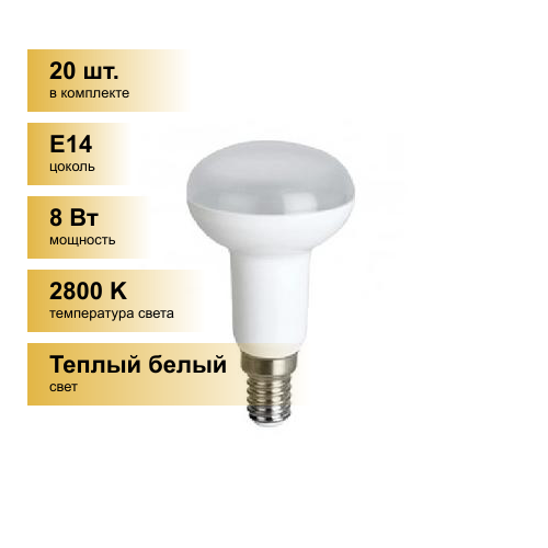 (20 шт.) Светодиодная лампочка Ecola R50 E14 8W 2800K 2K 87x50 G4SW80ELC