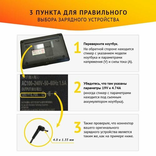 Зарядное устройство (БП) для ноутбука Asus 19V, 4.74A, 90W, 4.0х1.35