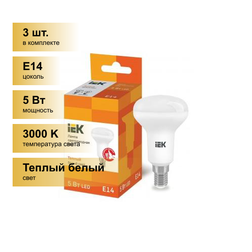 (3 шт.) Светодиодная лампочка IEK R50 E14 5W(450lm) 3000K 2K 85x50 матов. ECO LLE-R50-5-230-30-E14