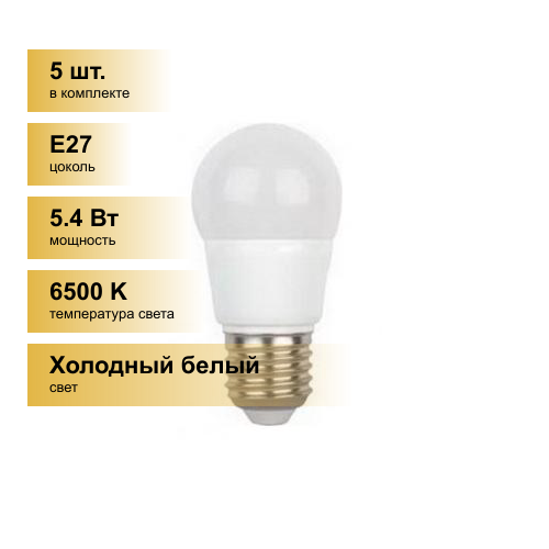 (5 шт.) Светодиодная лампочка Ecola шар G45 E27 5.4W (5W) 6500K 6K 82x45 K7GD54ELC