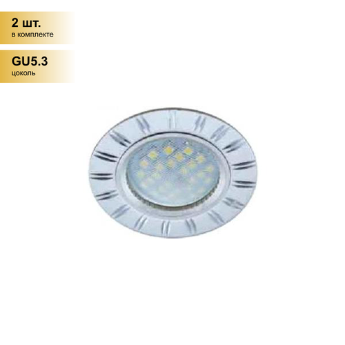 (2 шт.) Светильник встраиваемый Ecola DL3184 MR16 GU5.3 литой матовый Хром/Алюм FS1610EFF