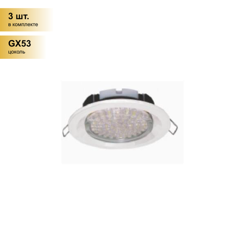 (3 шт.) Светильник встраиваемый Ecola GX53 FT3225 Глубокий Легкий Белый 27x109 FW5305ECB
