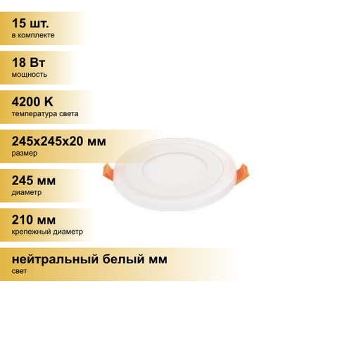 (15 шт.) Светильник встраиваемый Ecola светодиодный даунлайт Круг 18W 4200K 4K подсветка 6W 4K 245(210)x20 DVRV24ELC