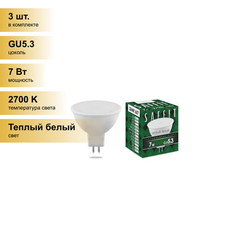 (3 шт.) Светодиодная лампочка Saffit MR16 GU5.3 220V 7W(560Lm) 2700K 2K матовая 50x48 SBMR1607 55027