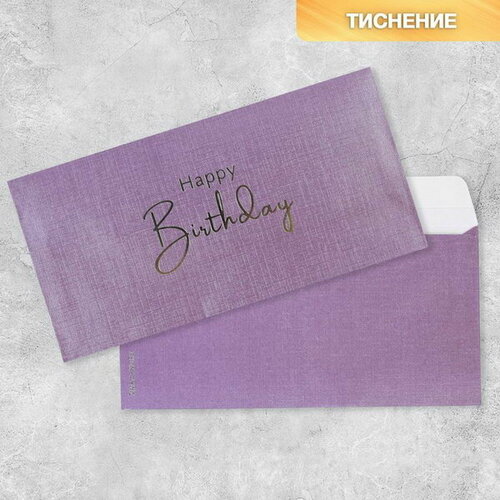 Подарочный конверт Happy Birthday, тиснение, дизайнерская бумага, 22 x 11 см, 5 шт.