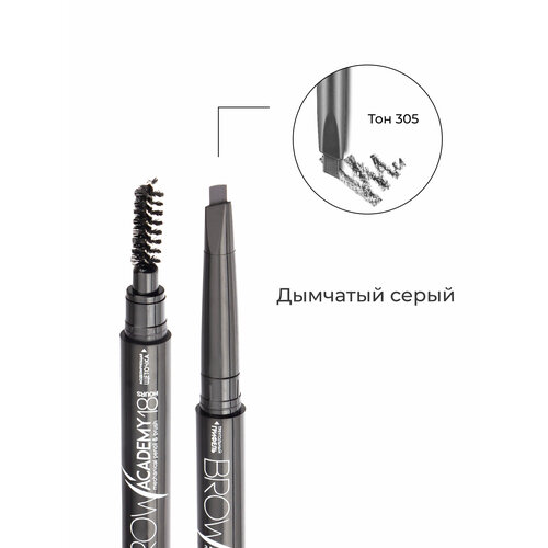 TF/ Карандаш для бровей BROW ACADEMY