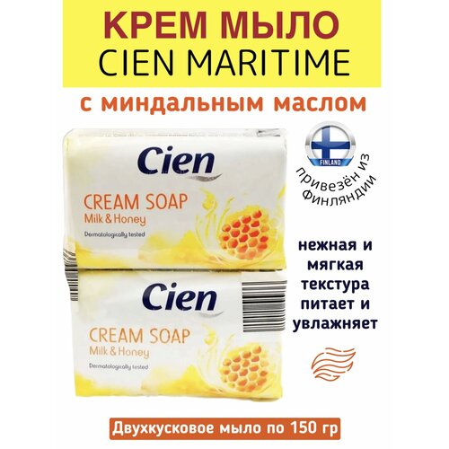 Крем-мыло Cien Maritime с миндальным маслом из Финляндии, 2 шт по 150 гр