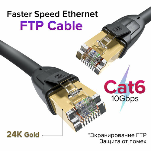 Патч-корд GCR PROF прямой патч корд 5 метров FTP сетевой кабель для интернета ноутбука телевизора игровой приставки 10 Гбит/с RJ45