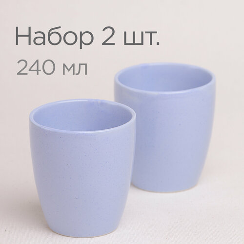 Набор стаканов керамических 2 шт, 240 мл, голубой небесный