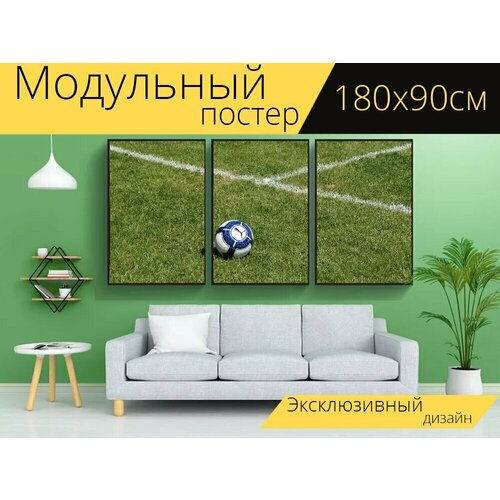 Модульный постер "Футбол, мяч, пума" 180 x 90 см. для интерьера