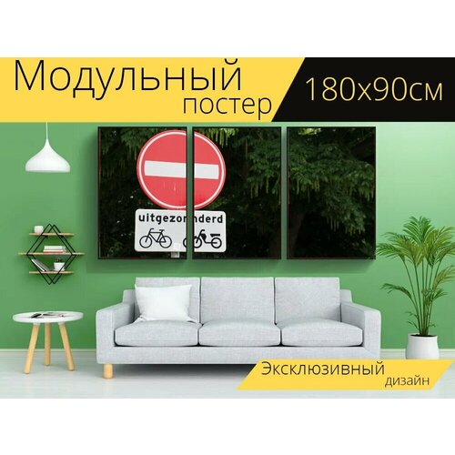 Модульный постер "Запрещающий знак, запрещающие, велосипед" 180 x 90 см. для интерьера