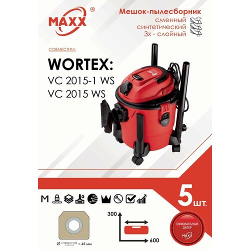 Мешок - пылесборник 5 шт. для пылесоса Wortex VC 2015-1 WS, 15 л VC20151 WS00021