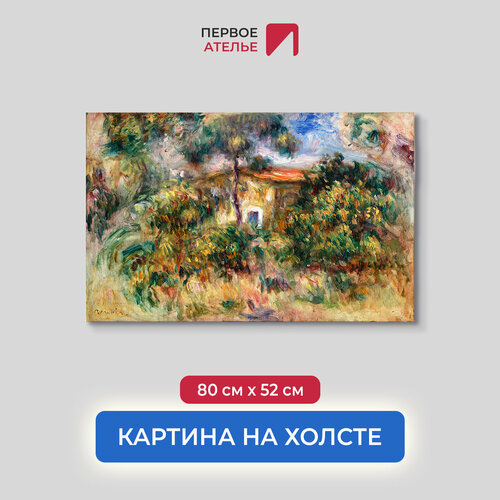 Постер для интерьера на стену первое ателье - репродукция картины Огюста Ренуара "Ферма" 80х52 см (ШхВ), на холсте