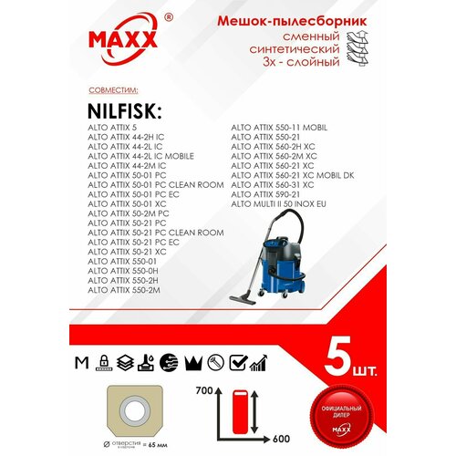 Мешки сменные 5 шт. для пылесоса Nilfisk-Alto ATTIX 5,44, 50, Nilfisk ATTIX 560