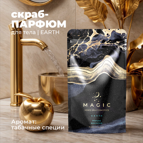 Скраб для тела антицеллюлитный увлажняющий с маслами MAGIC 5 ELEMENTS