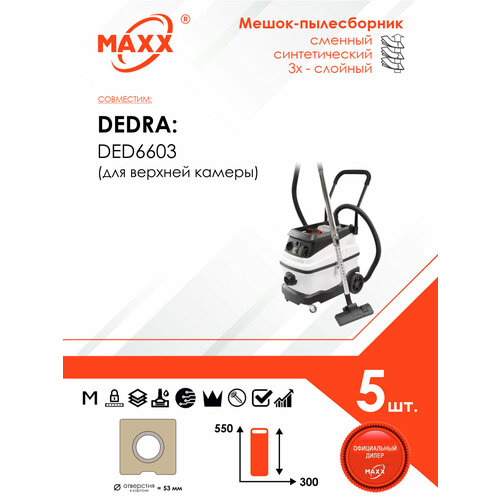 Мешки сменные 5 шт. для пылесоса DEDRA DED6603 (для верхней камеры) DED66033