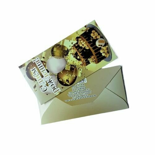 Набор конвертов для денег "С Днём Рождения". Комплект 10 штук