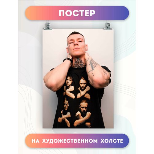 Постер на холсте Нилето Niletto певец Данил Прытков танцор 10 40х60 см