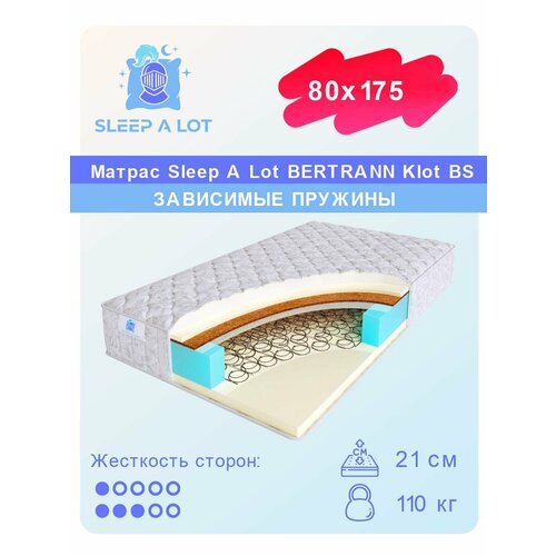Ортопедический матрас Sleep A Lot BERTRANN Klot на зависимом пружинном блоке BS в кровать 80x175