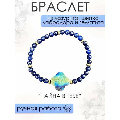 Браслет-нить, гематит, 1 шт., размер 19 см, синий