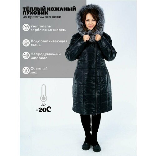 Пуховик Prima Woman, размер 62, черный