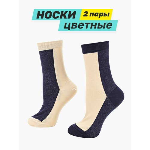 Носки Big Bang Socks, 2 пары, размер 35-39, синий, бежевый