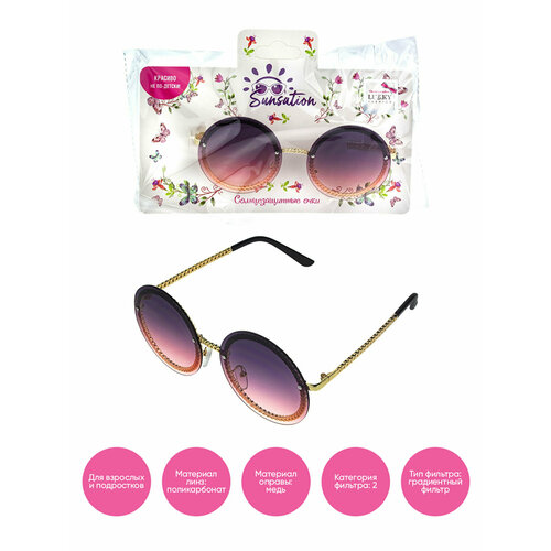 Солнцезащитные очки Lukky, фиолетовый