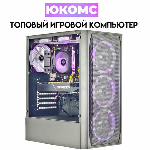 Игровой PC юкомс i3 3220, GT 210, SSD 120GB, 8GB DDR3, БП 450W, win 10 pro, Black game case