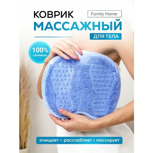 Массажная мочалка для тела и ног / Силиконовый коврик для мытья ног и тела / Массажный коврик для душа, бани и сауны.