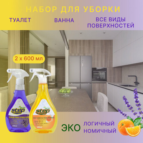 KMPC ORANGE STEP Универсальное жидкое чистящее средство для дома+Жидкое чистящее средство для ванной, 600 мл*2 шт