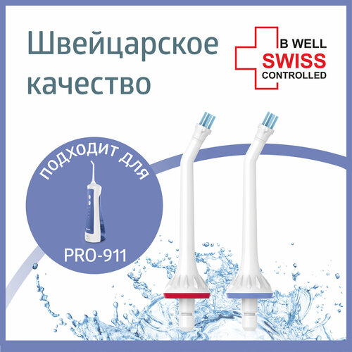 Насадка для имплантов, мостов, коронок, виниров для ирригатора PRO-911 (2 шт. в пакете)