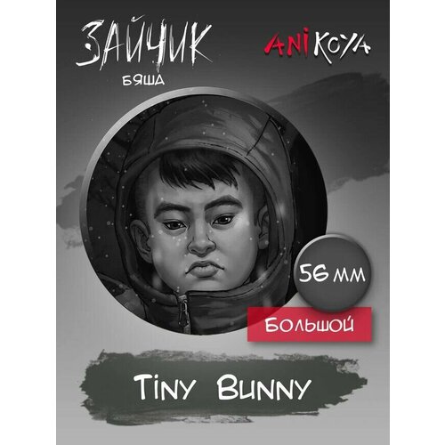 Значок AniKoya