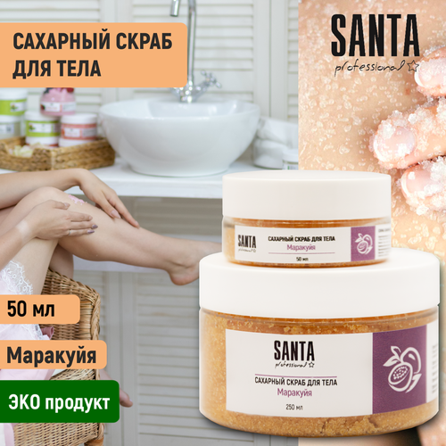 Santa Professional Скраб сахарный "Маракуйя" 50мл