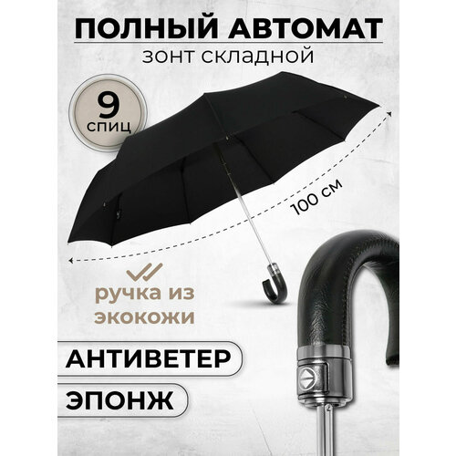 Мини-зонт черный