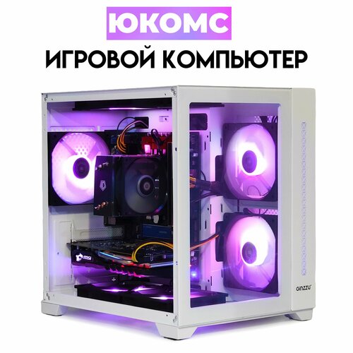 Игровой PC юкомс Ryzen 5 3600X, RX 6700 10GB, SSD 480GB, 16GB DDR4, БП 500W, win 10 pro, White cube case