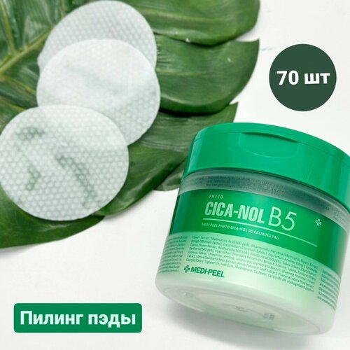 Успокаивающие пилинг-пэды Medi-Peel Phyto Cica-Nol B5