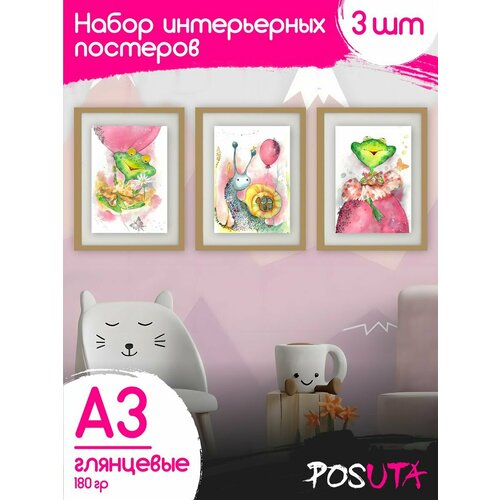 Постеры детской комнаты акварельные картины