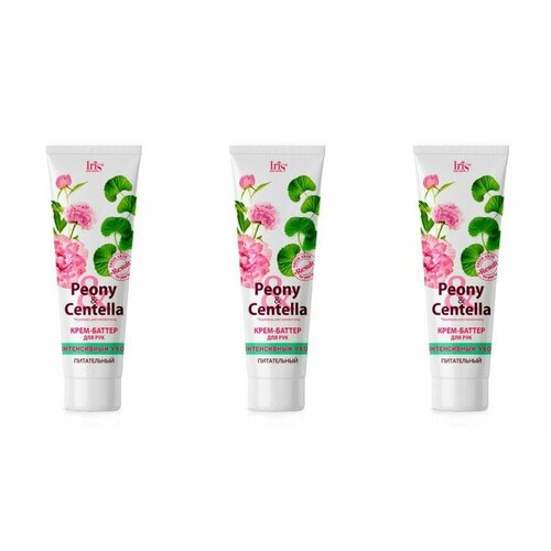 Iris cosmetic Крем-Баттер для рук, Peony & Centella, туба, 100 мл - 3 шт