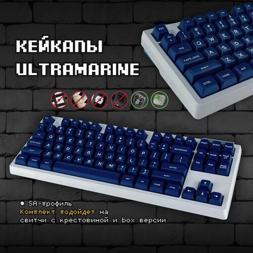 Кейкапы Ultramarine SA для механической клавиатуры, профиль SA, ABS пластик