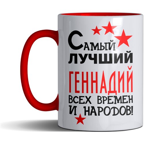 Кружка именная с принтом, надпись, арт "Самый лучший Геннадий всех времен и народов", подарочная, красная, 300 мл