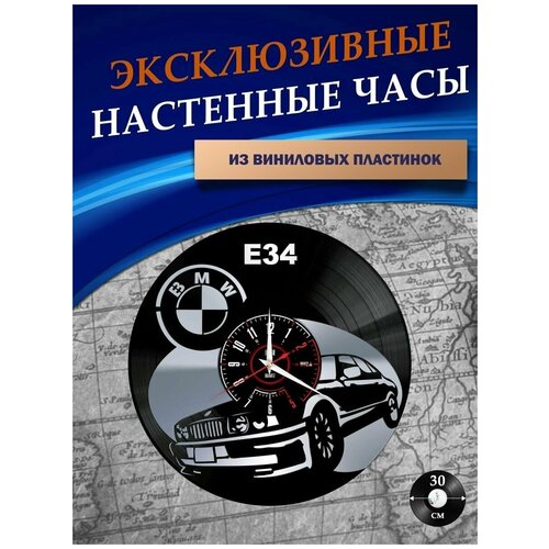 Часы настенные из Виниловых пластинок - BMW (серебристая подложка)