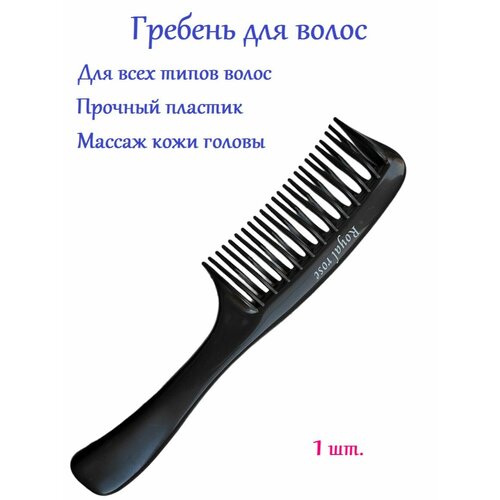 Расческа гребень для волос с ручкой "Коса"
